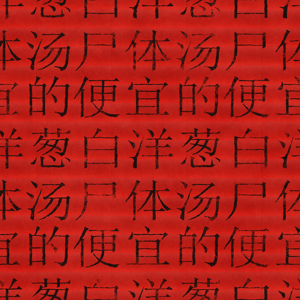 Red Paper Lantern PBR Texture